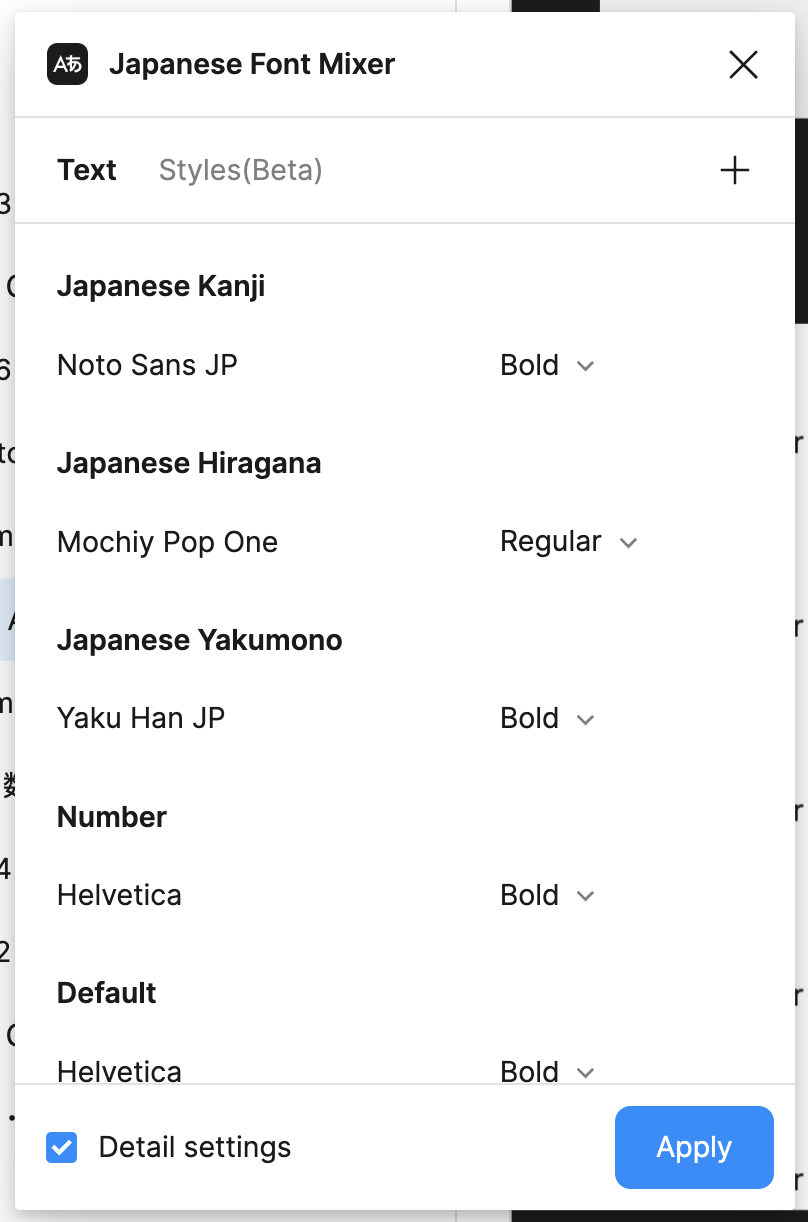 Figmaで和欧混植を簡単に！ Japanese Font Mixerを使ってみた | Maromaro Blog | ホームページ ...